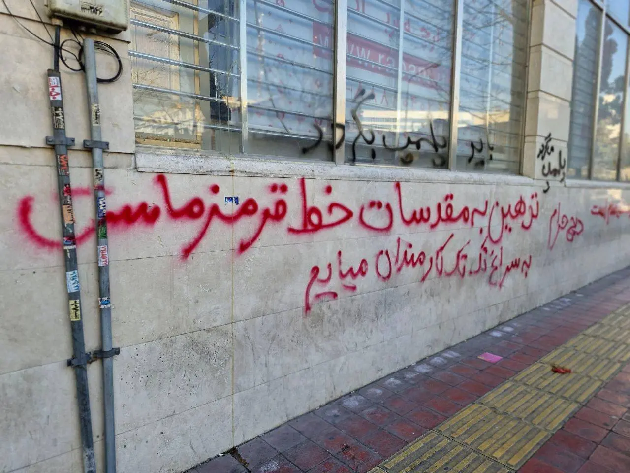 دیوارنوشت تهدیدآمیز علیه کارمندان دیجیکالا به خاطر فروش ماگ جنجالی عکس