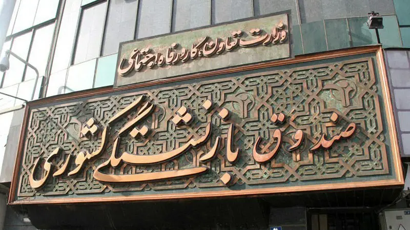 مراسم قرعه‌کشی فروش 1000 «خودروی قسطی» به بازنشستگان برگزار شد