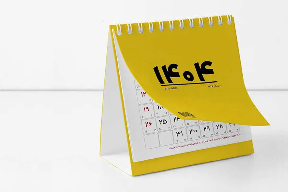 تقویم خرداد 1404